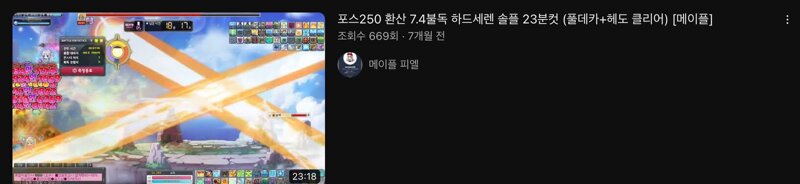 메이플스토리 인벤 리부트 최종뎀 에디에픽급이다