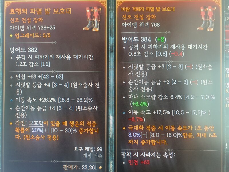 디아블로4 인벤 얼파소서 신발위상 디아블로4 인벤 원소술사 게시판