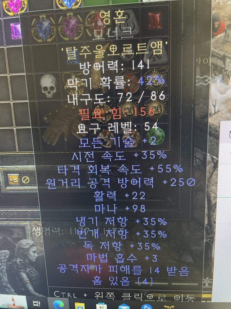 모너크영혼 패케 35 디아블로2 득템and자랑 게시판 디아블로2 인벤