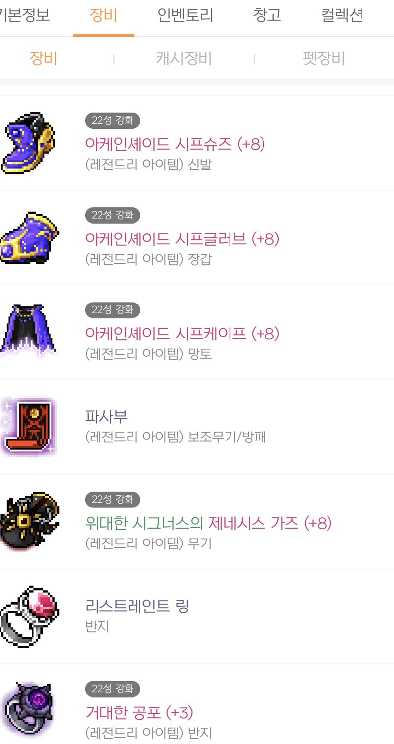 메이플스토리 인벤 본선완화로 아무도 뭐라못하는 방법 메이플스토리 인벤 자유게시판