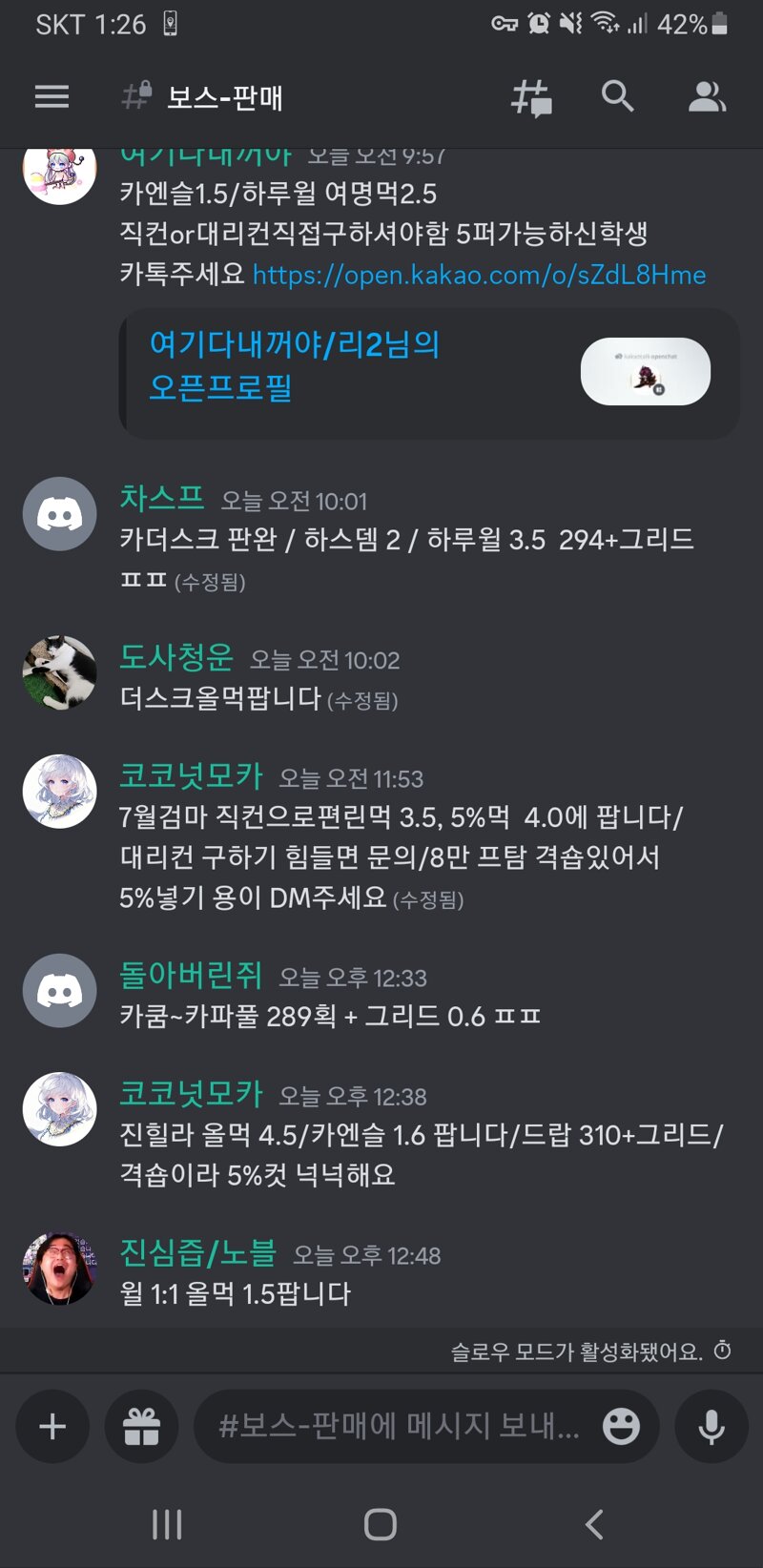 메이플스토리 인벤 오늘자 리2 보스거래방 근황 메이플스토리 인벤 자유게시판