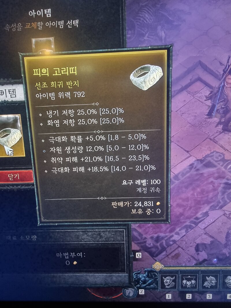 디아블로4 인벤 반지 어때여 디아블로4 인벤 야만용사 게시판