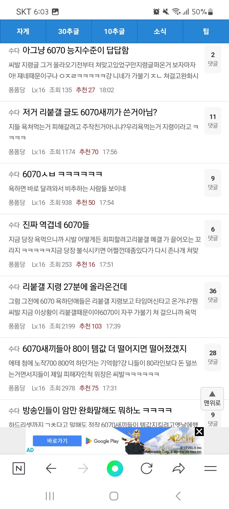 메이플스토리 인벤 얘네는 진짜 정신병임 메이플스토리 인벤 자유게시판