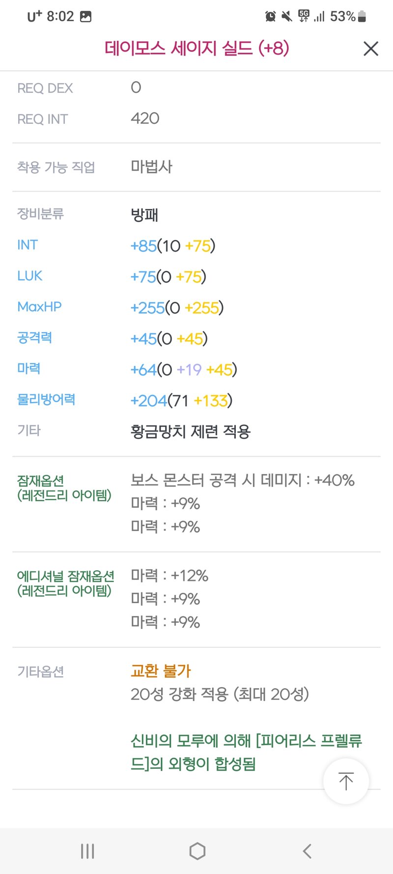 메이플스토리 인벤 자꾸 에공3 완화 거리는데 메이플스토리 인벤 자유게시판