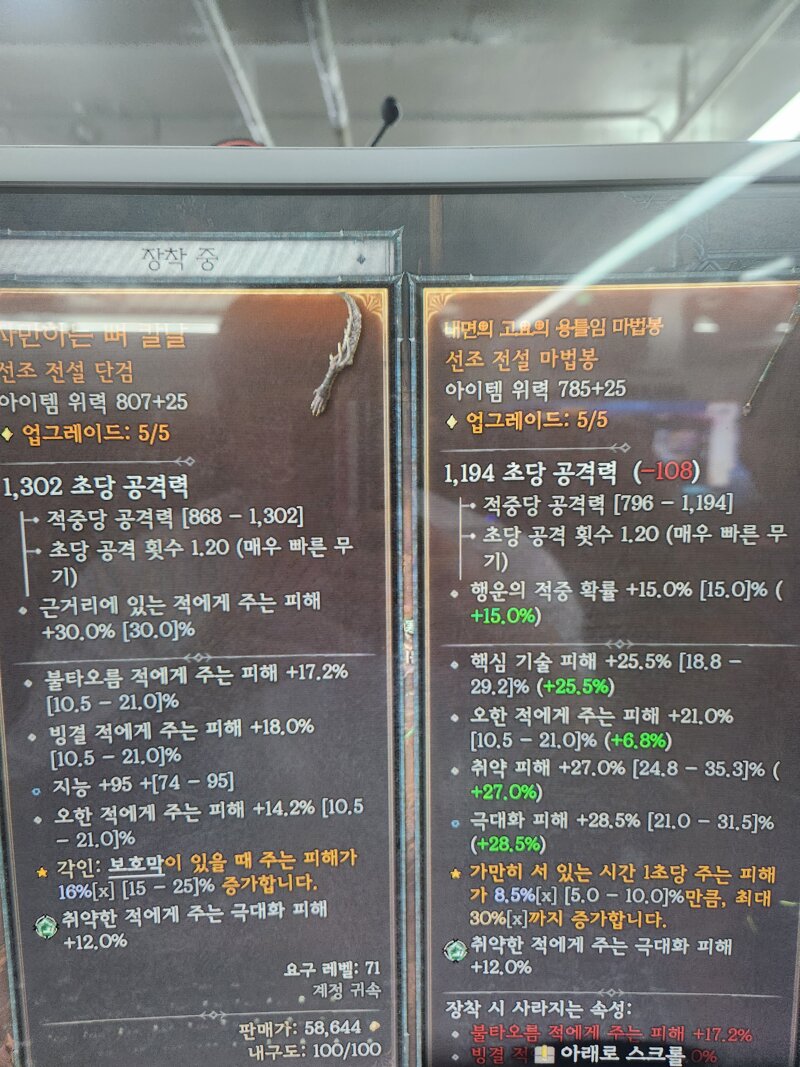 디아블로4 인벤 무기 어떤거 끼는게 맞나요 디아블로4 인벤 원소술사 게시판