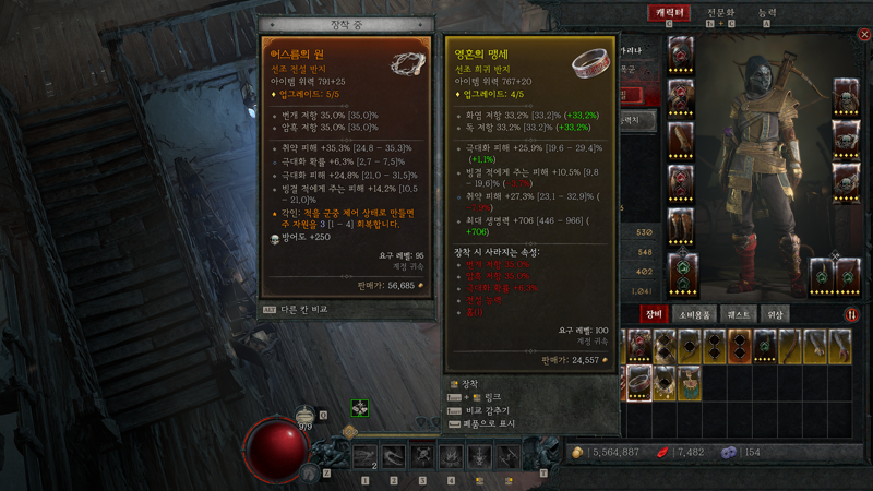 디아블로4 인벤 반지 비교좀요 디아블로4 인벤 도적 게시판