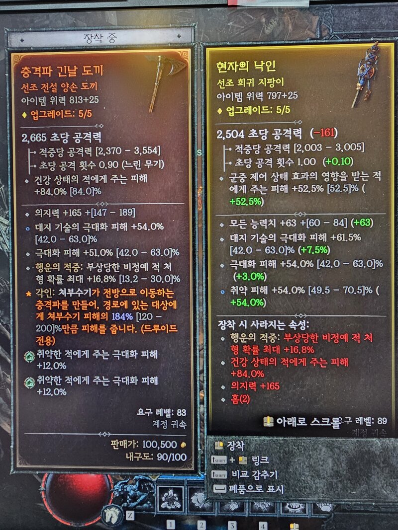 디아블로4 인벤 곰드루 지팡이로 바꿀까요 디아블로4 인벤 드루이드 게시판