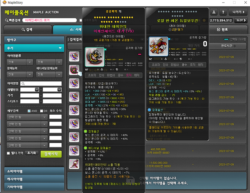 메이플스토리 인벤 오늘 오로라 뇌빼기 매물 메이플스토리 인벤 자유게시판
