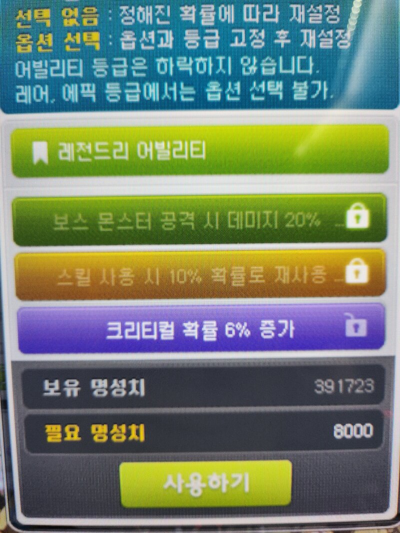 메이플스토리 인벤 어빌 이정도면 종결인가요 메이플스토리 인벤 전사 직업게시판
