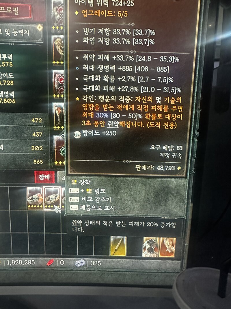 디아블로4 인벤 형들 반지좀 봐주실수있을까요 디아블로4 인벤 도적 게시판