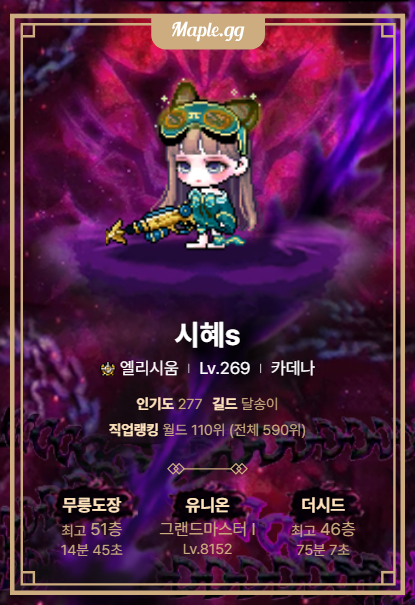 메이플스토리 인벤 멮지지 배경 카데나 메이플 지지 카데나 배경 배포합니당 메이플스토리 인벤 도적 직업게시판