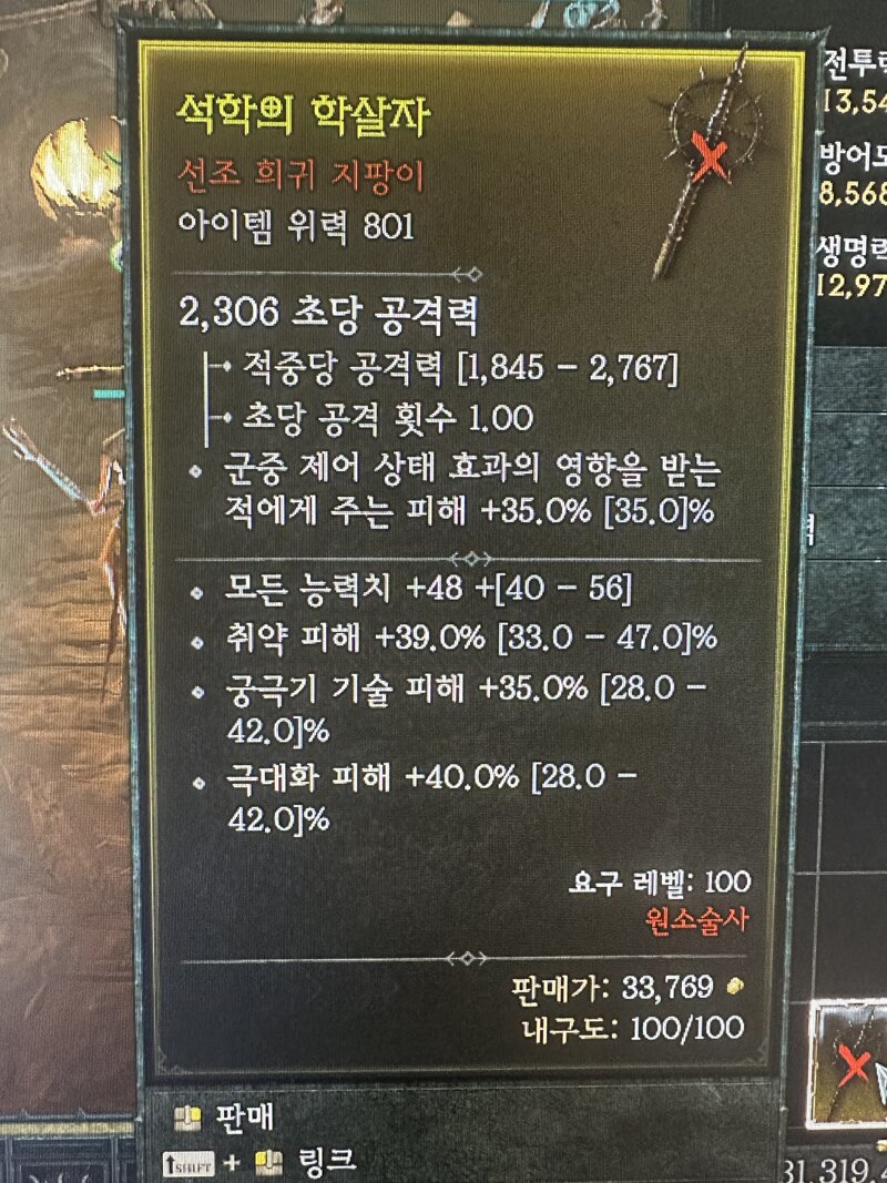 디아블로4 인벤 양손지팡이 쓸만한가요 디아블로4 인벤 원소술사 게시판