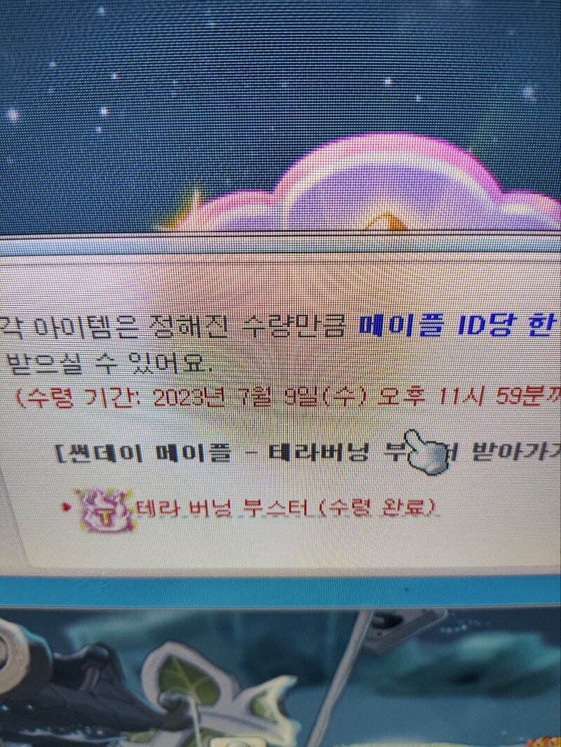메이플스토리 인벤 심각도 매우높음 메이플스토리 인벤 자유게시판