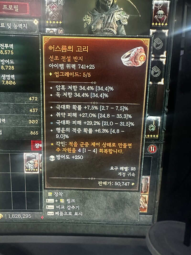 디아블로4 인벤 형들 반지좀 봐주실수있을까요 디아블로4 인벤 도적 게시판