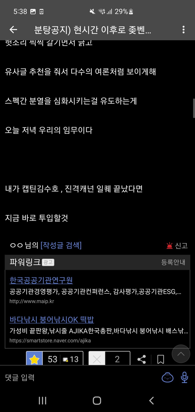 메이플스토리 인벤 ★리선족들 분탕중입니다 유념하세요★ 메이플스토리 인벤 자유게시판
