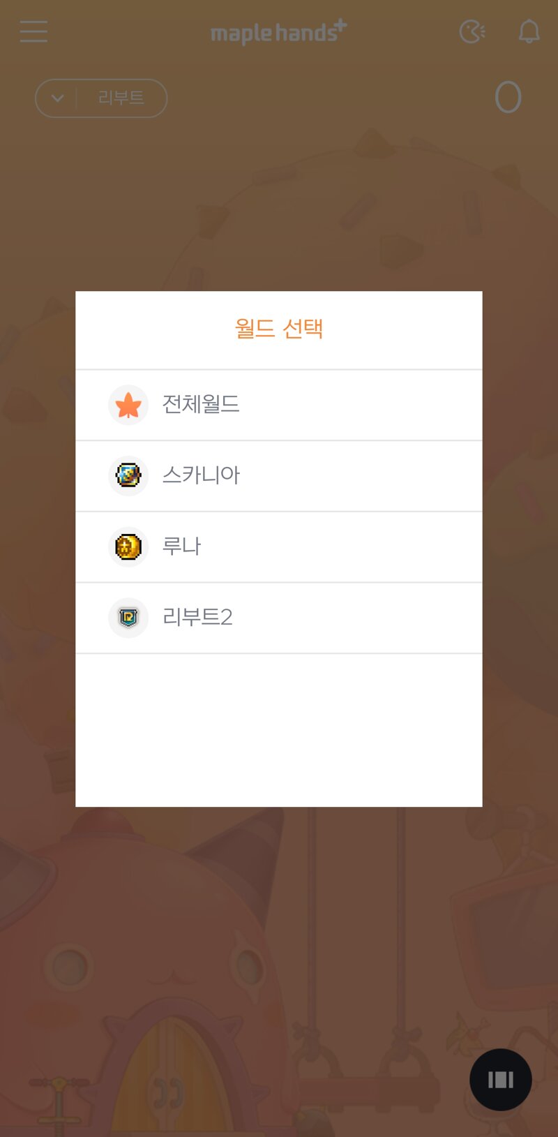 메이플스토리 인벤 현 시각 핸즈 메이플스토리 인벤 리부트 게시판