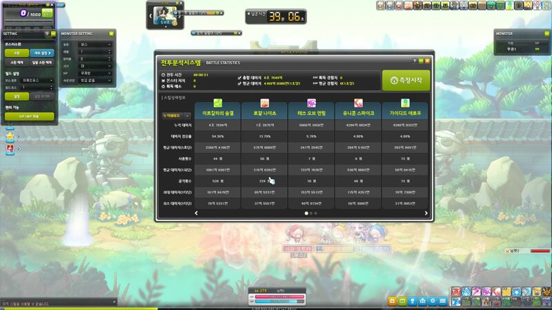 메이플스토리 인벤 6차전후 웨펖1분3분6분 비교용 개인자료 메이플스토리 인벤 궁수 직업게시판