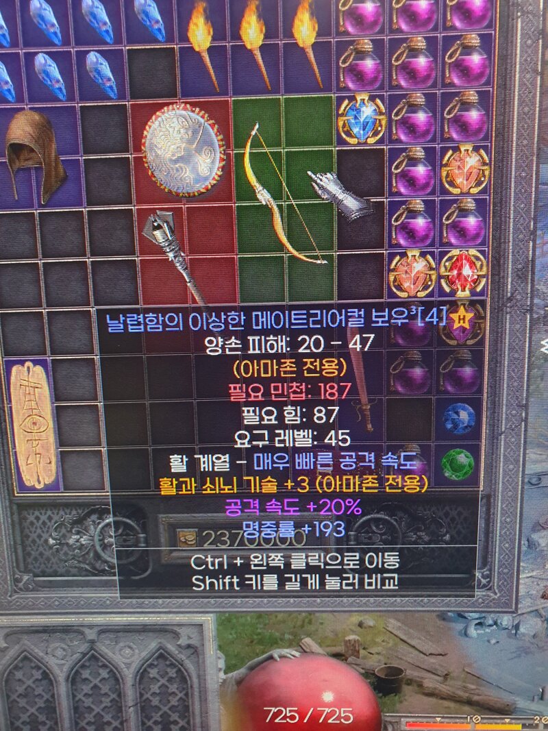 시세 있을까요 디아블로2 자유 게시판 디아블로2 인벤