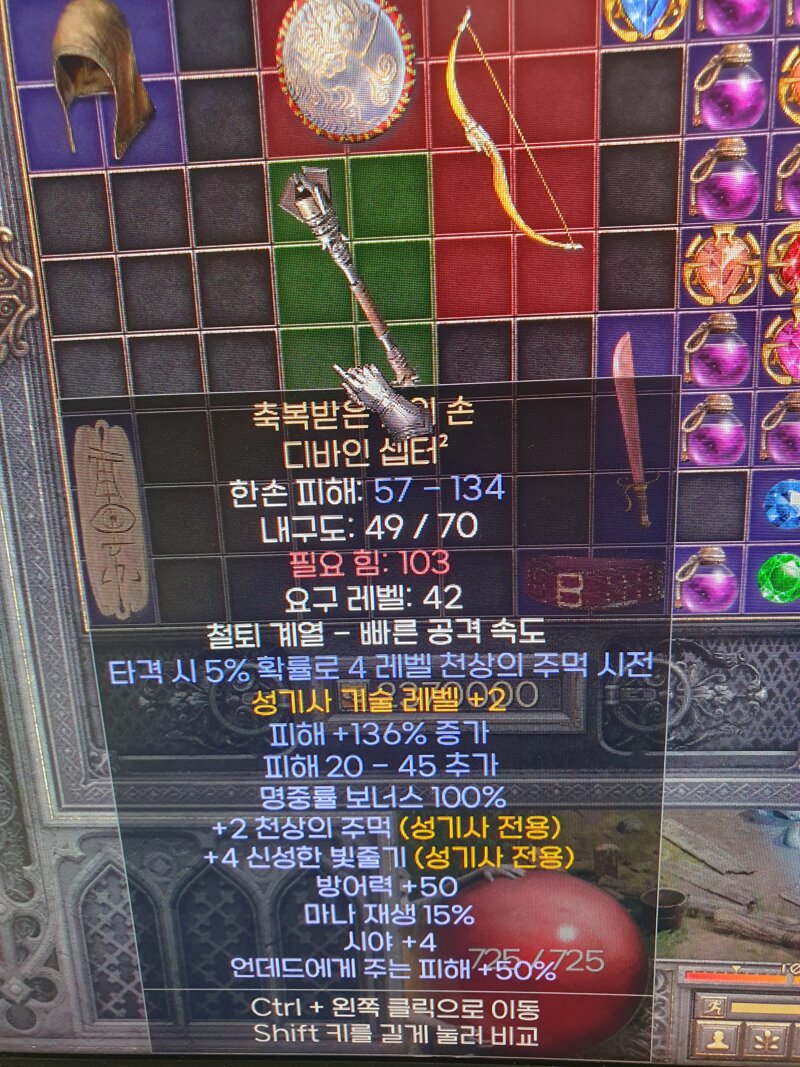시세 있을까요 디아블로2 자유 게시판 디아블로2 인벤
