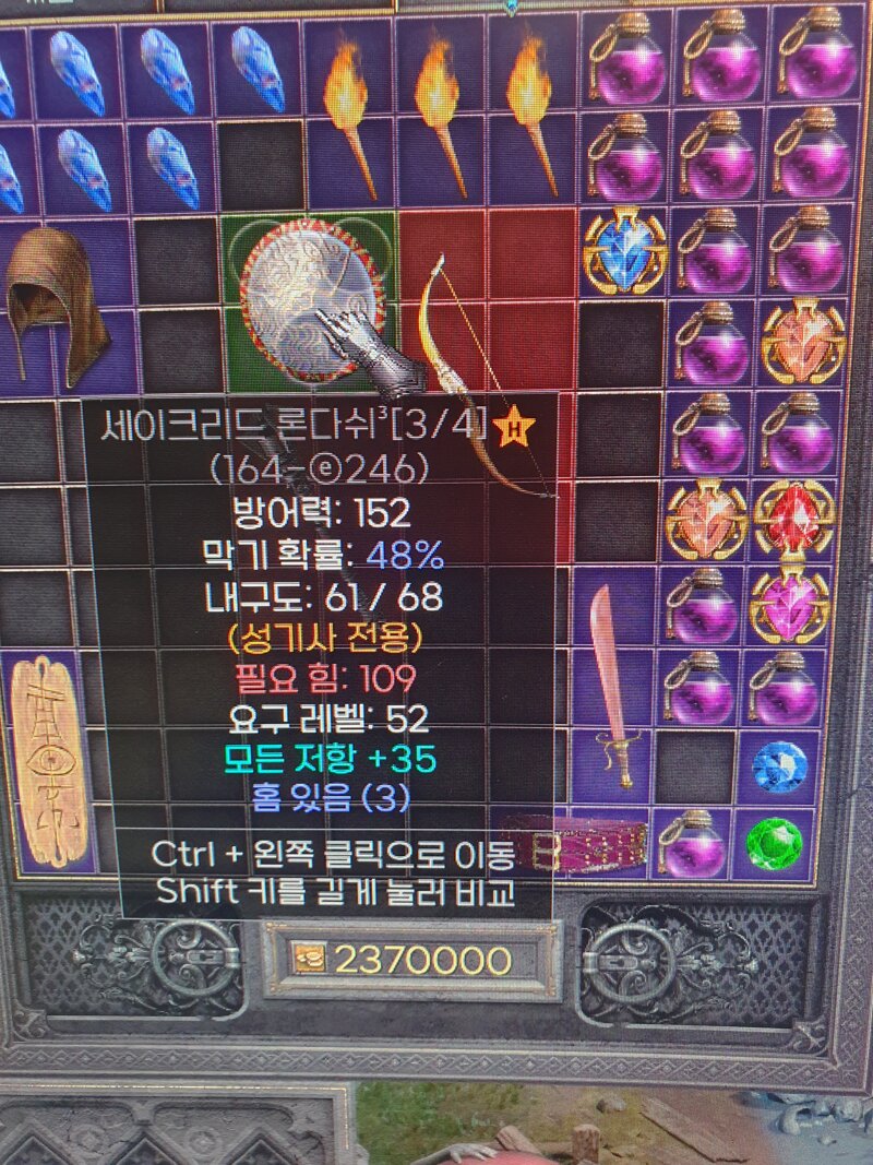 시세 있을까요 디아블로2 자유 게시판 디아블로2 인벤