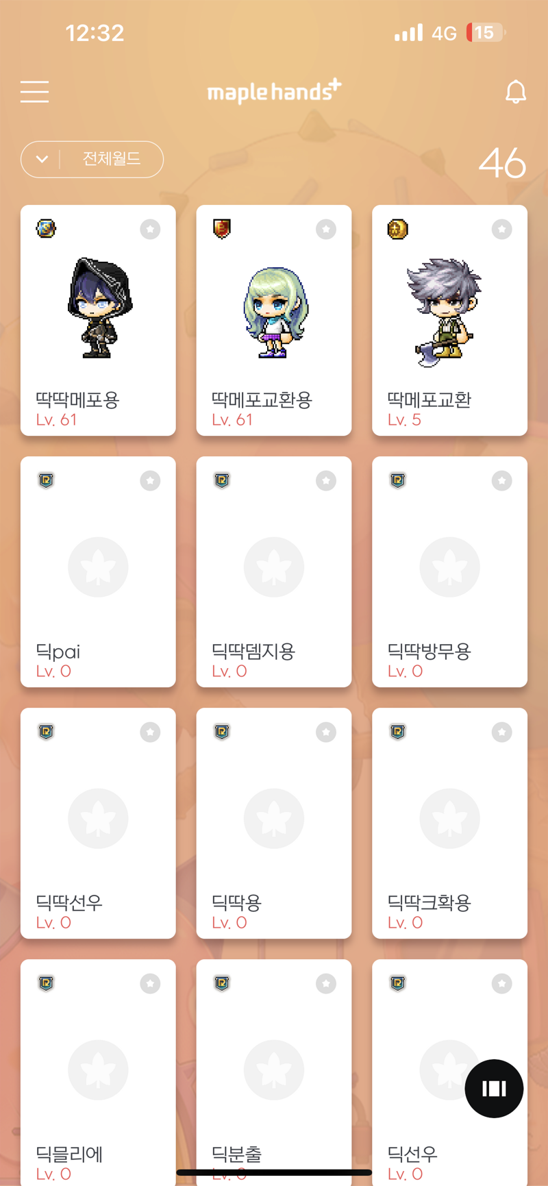 메이플스토리 인벤 속보의 속보 리부트 캐삭의 캐삭 당함 메이플스토리 인벤 자유게시판