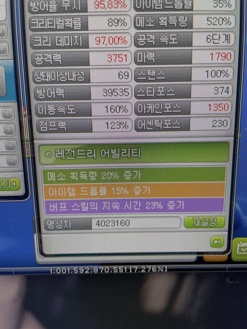 메이플스토리 인벤 호영 어빌리티 질문있습니다 메이플스토리 인벤 리부트 게시판