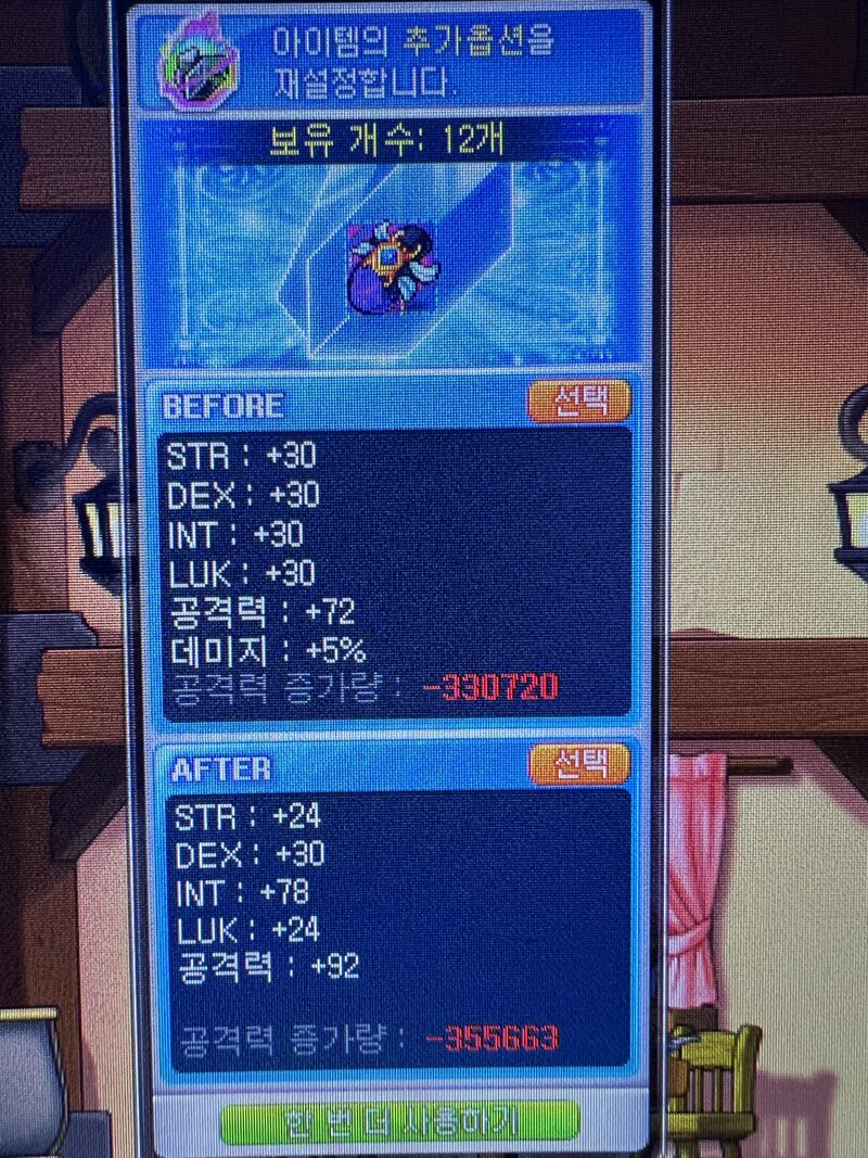 메이플스토리 인벤 아케인 무기 추옵 질문있습니다 메이플스토리 인벤 자유게시판