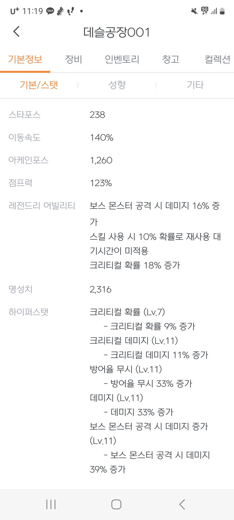 메이플스토리 인벤 어빌 메이플스토리 인벤 전사 직업게시판