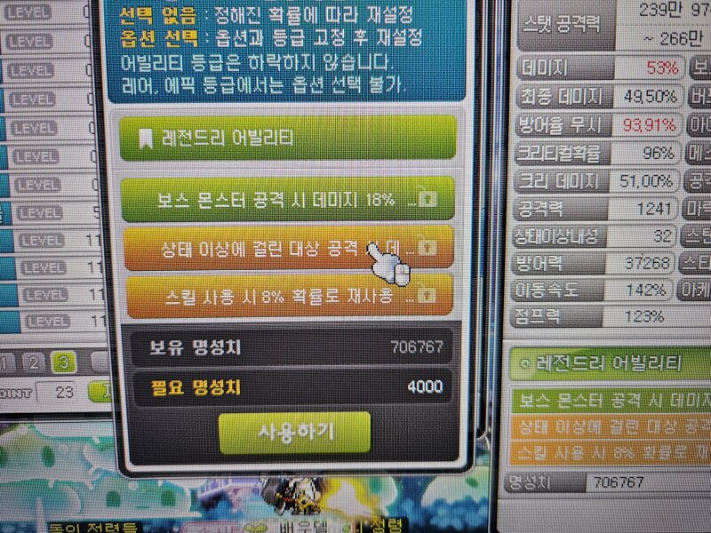 메이플스토리 인벤 어빌 이거 스탑 메이플스토리 인벤 전사 직업게시판
