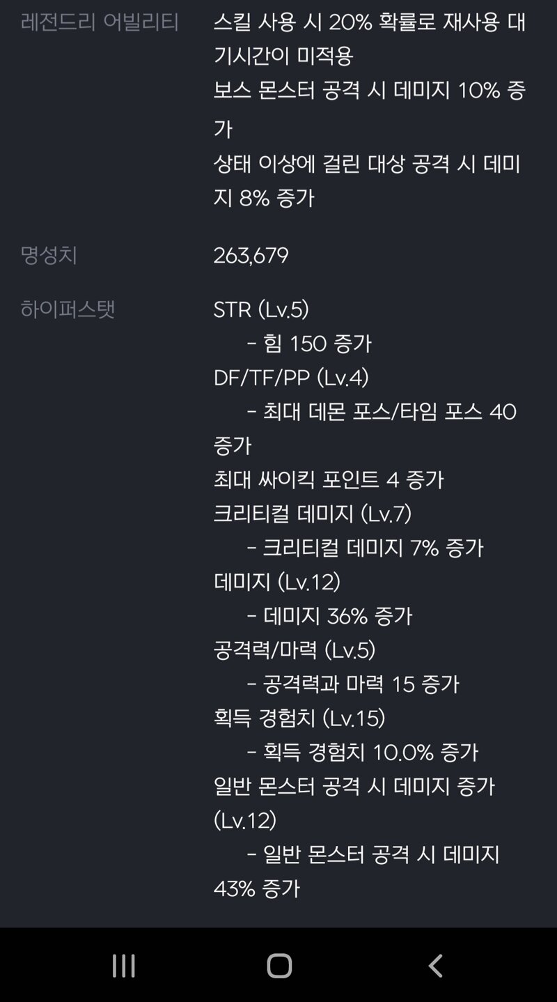 메이플스토리 인벤 어빌 법지 필요할까요 메이플스토리 인벤 전사 직업게시판
