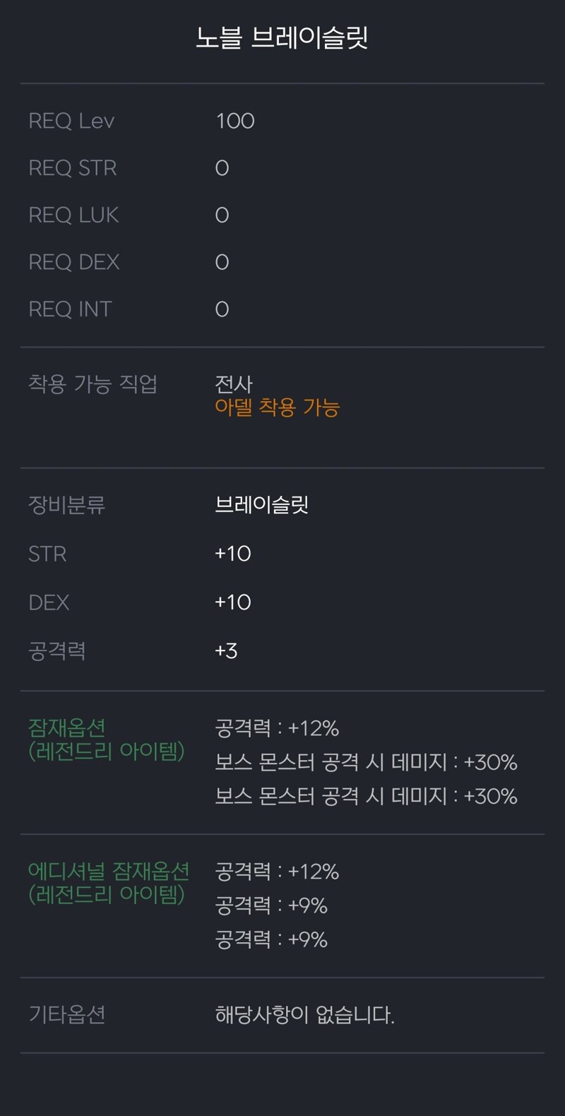 메이플스토리 인벤 지나간던 77층인데 에공삼 보급 반대함 메이플스토리 인벤 자유게시판