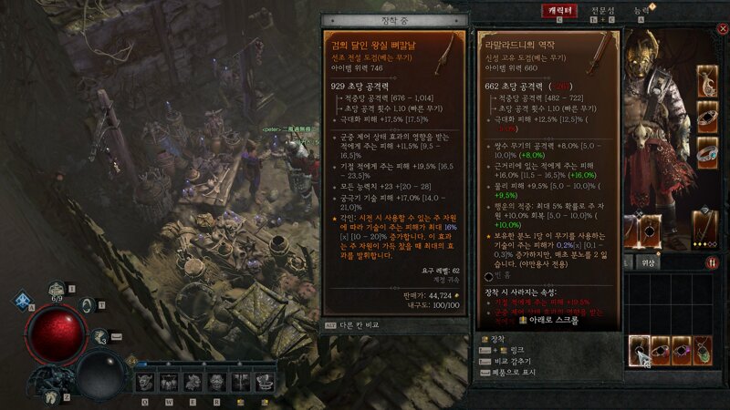 디아블로4 인벤 위력낮은 라말라드니 껴야하나요 디아블로4 인벤 야만용사 게시판