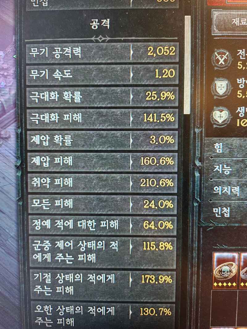 디아블로4 인벤 극확 Vs 극피 머가 낫나요 디아블로4 인벤 원소술사 게시판