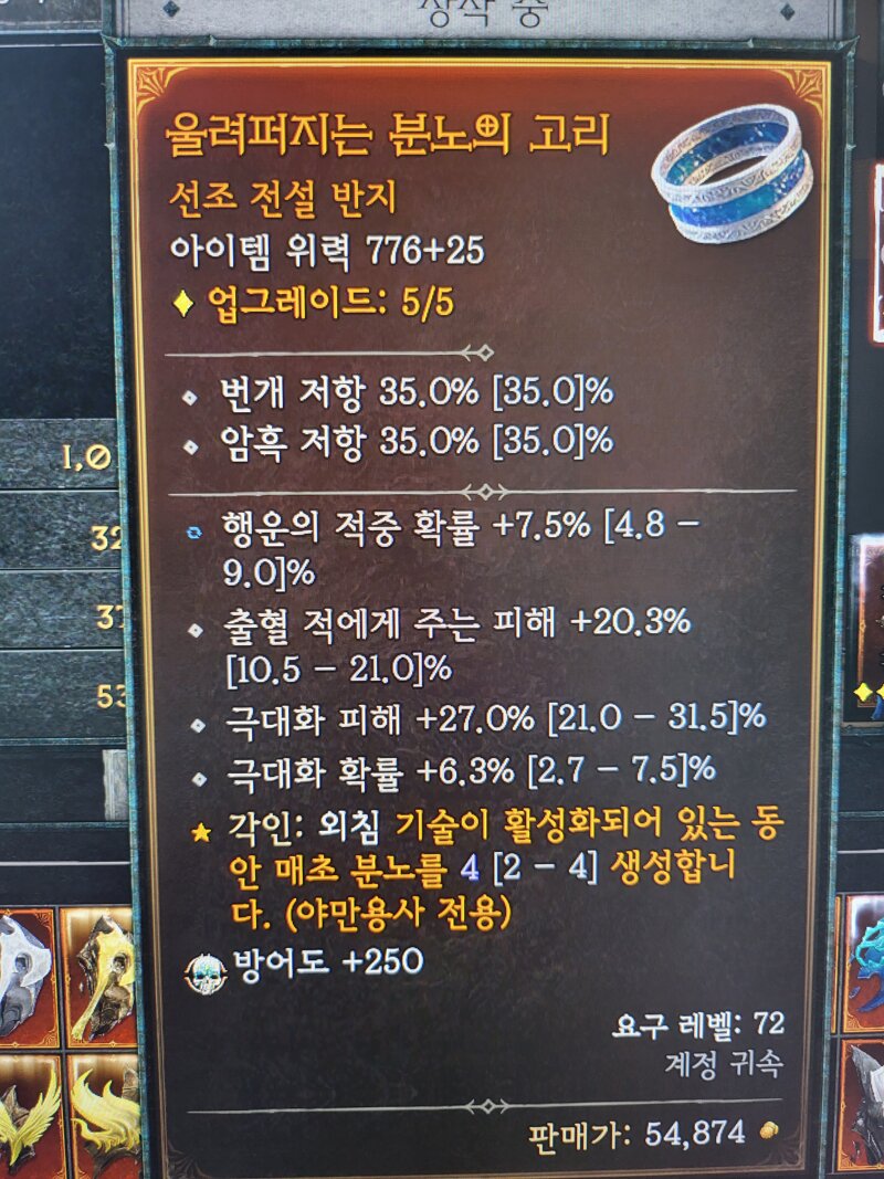 디아블로4 인벤 반지 취약 띄워야하나요 디아블로4 인벤 야만용사 게시판