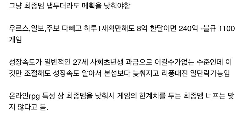 메이플스토리 커뮤니티 화제 와 이글 보고 머리가 띵하네 Vortex Gaming