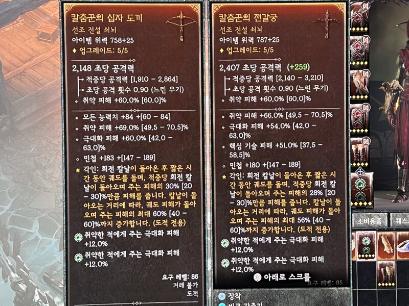 디아블로4 인벤 도적 쇠뇌 디아블로4 득템자랑 게시판
