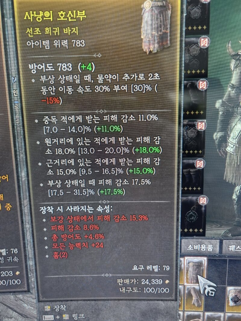 디아블로4 인벤 바지 졸업옵 맞나요 디아블로4 인벤 드루이드 게시판
