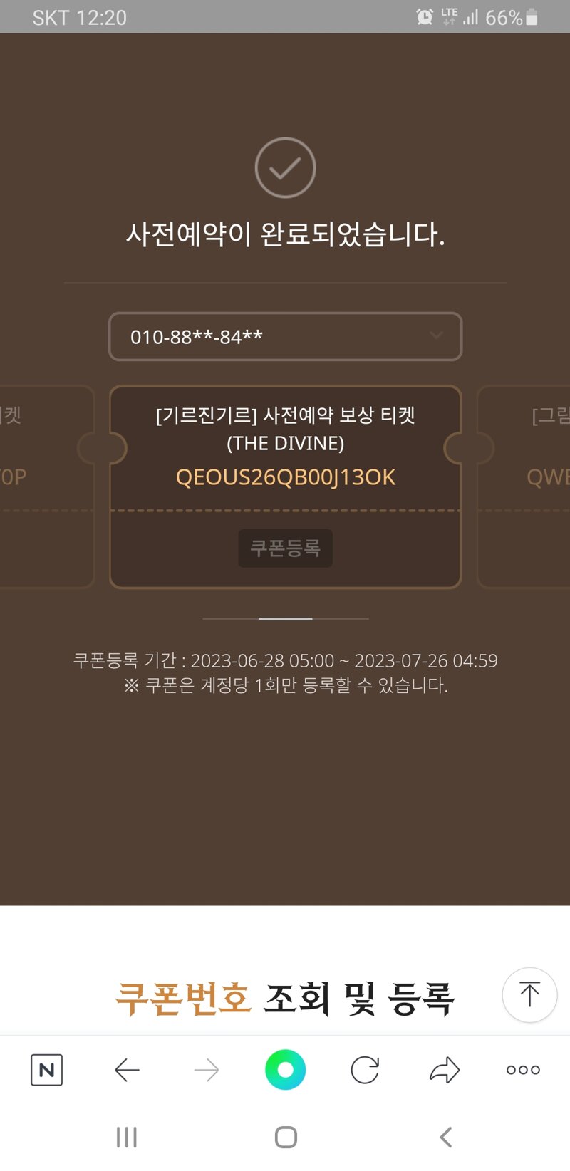 리니지m 인벤 진기르 쿠폰 세장드림 리니지m 인벤 자유 게시판