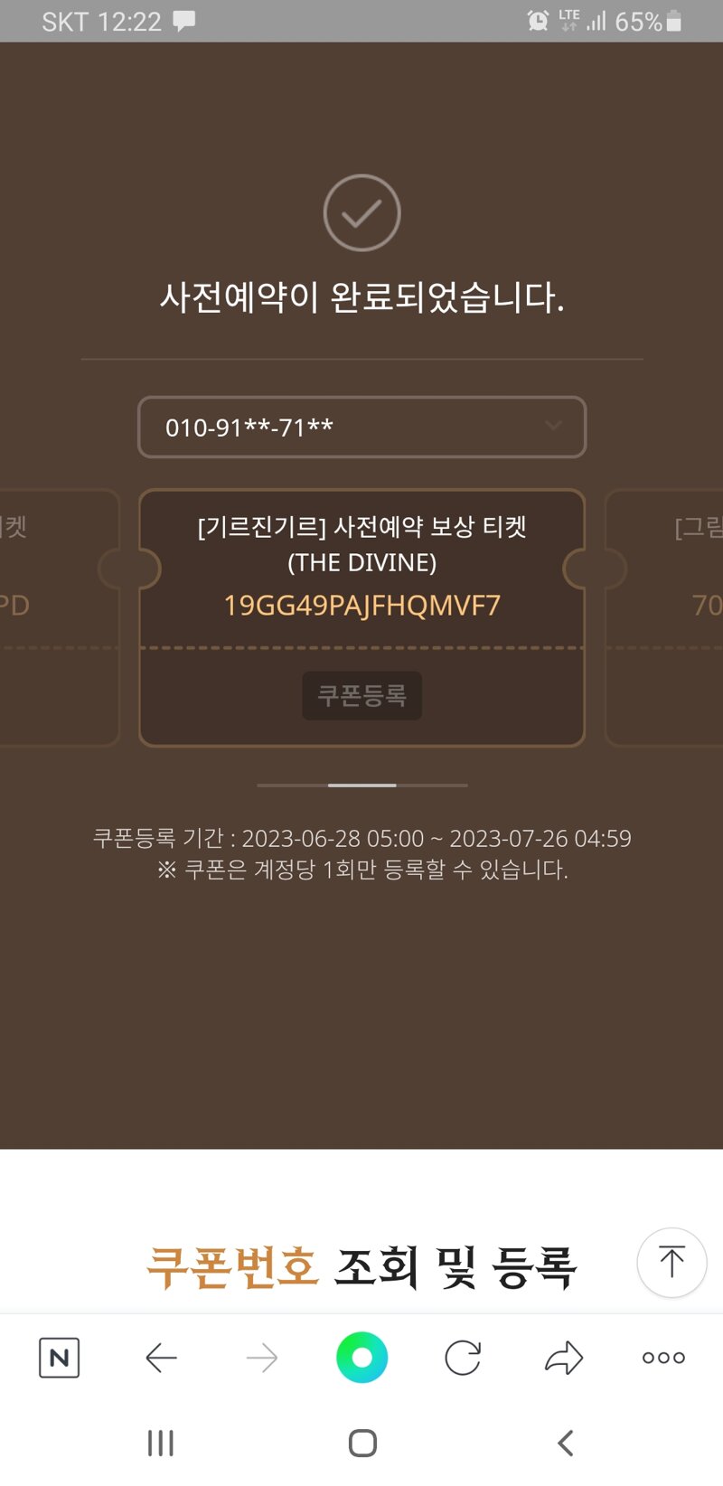 리니지m 인벤 진기르 쿠폰 세장드림 리니지m 인벤 자유 게시판