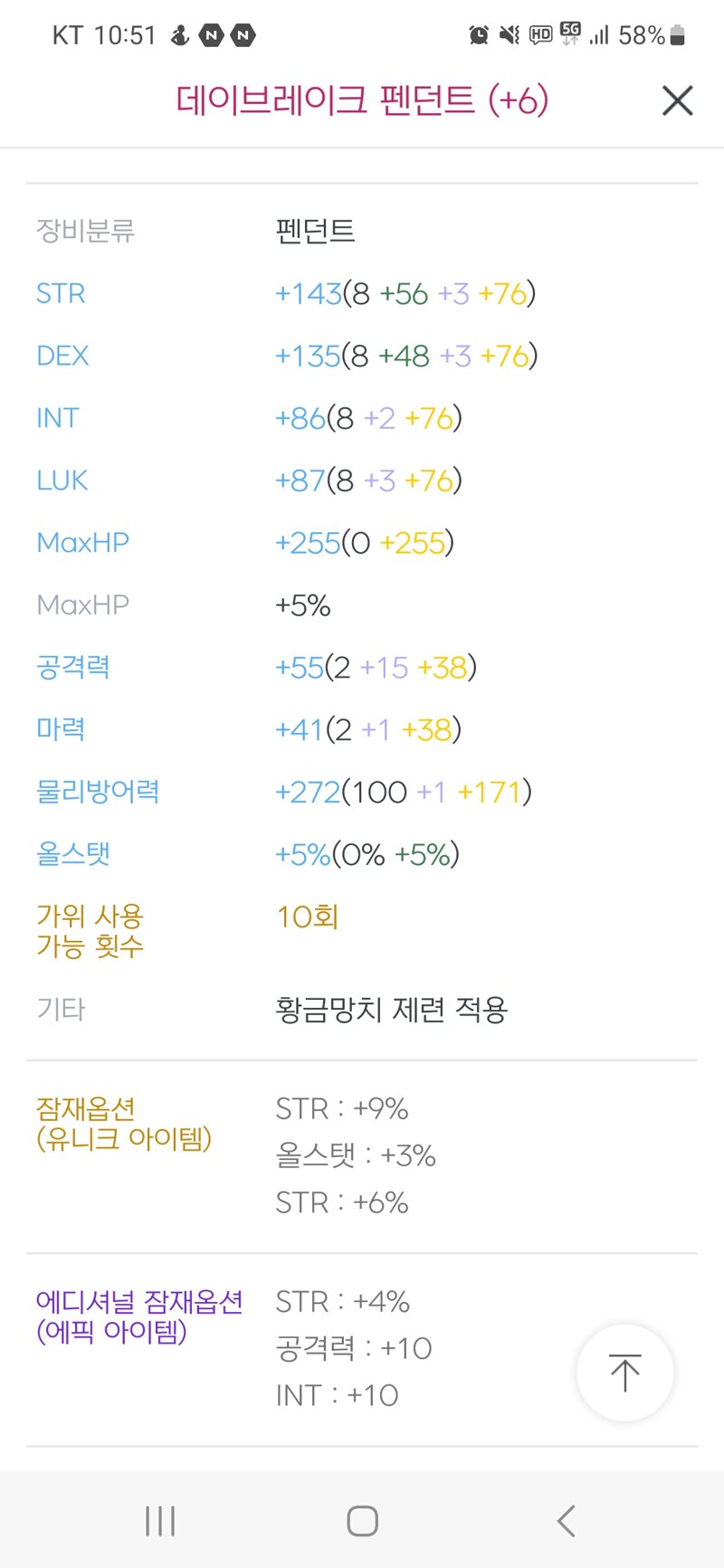 메이플스토리 인벤 이 데브 얼마쯤에 팔릴까 메이플스토리 인벤 자유게시판