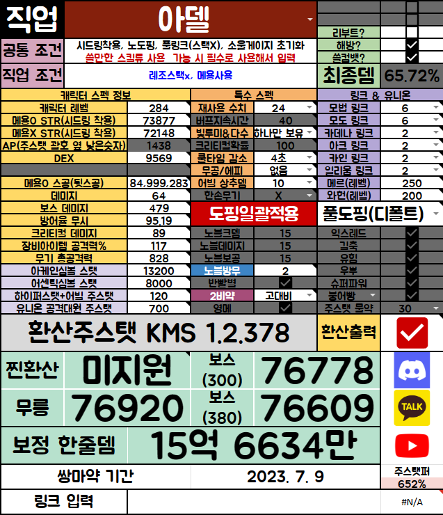 75층 깔개가 소신발언함 ㅋㅋㅋ Vortex Gaming