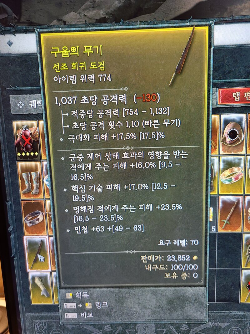 디아블로4 인벤 무기 감정부탁 드려요 디아블로4 인벤 도적 게시판