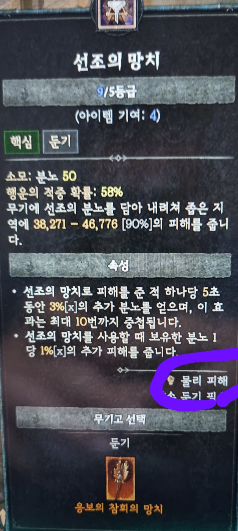 디아블로4 인벤 물리피해에 대해서 디아블로4 인벤 야만용사 게시판
