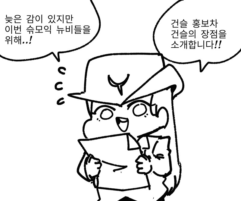 로스트아크 커뮤니티 화제 슈모익기념 건슬 홍보manwha Vortex Gaming