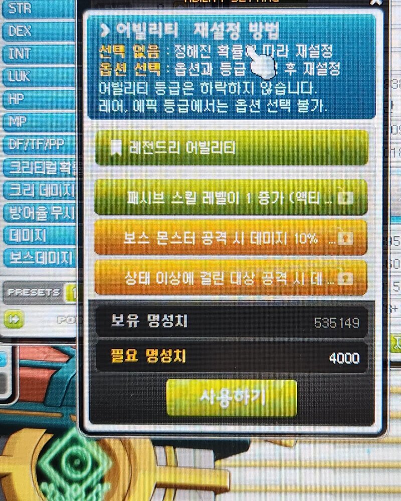 메이플스토리 인벤 어빌 종결 맞나요 메이플스토리 인벤 도적 직업게시판