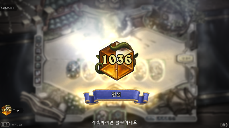 하스스톤 인벤 3년만에 복귀했는데 이덱 3일동안 3시간씩 돌렸더니 전설이네 하스스톤 인벤 자유 게시판