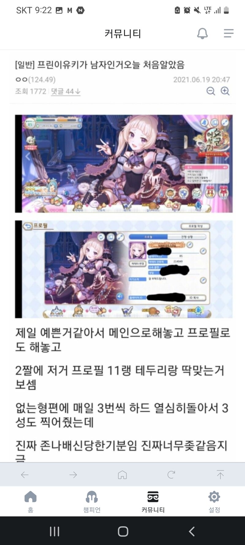 메이플스토리 인벤 이딴게 왜 메이플스토리 인벤 자유게시판