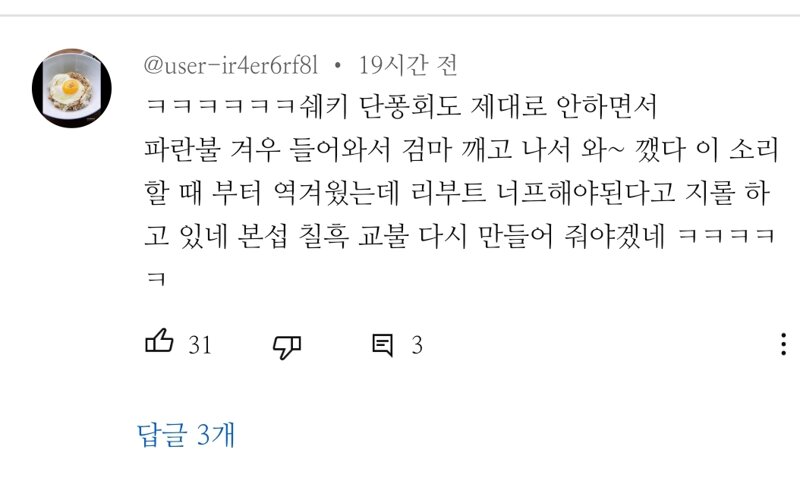 메이플스토리 인벤 팡이요 요약좀 해주실분 메이플스토리 인벤 자유게시판