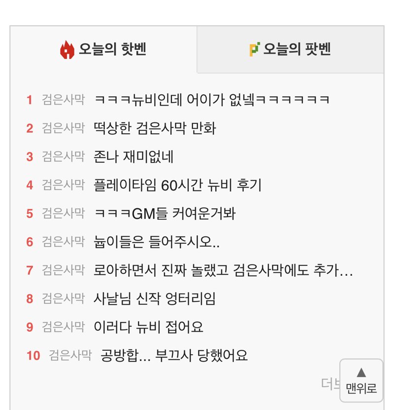 메이플스토리 인벤 릴레이 프로젝트야 메이플스토리 인벤 자유게시판