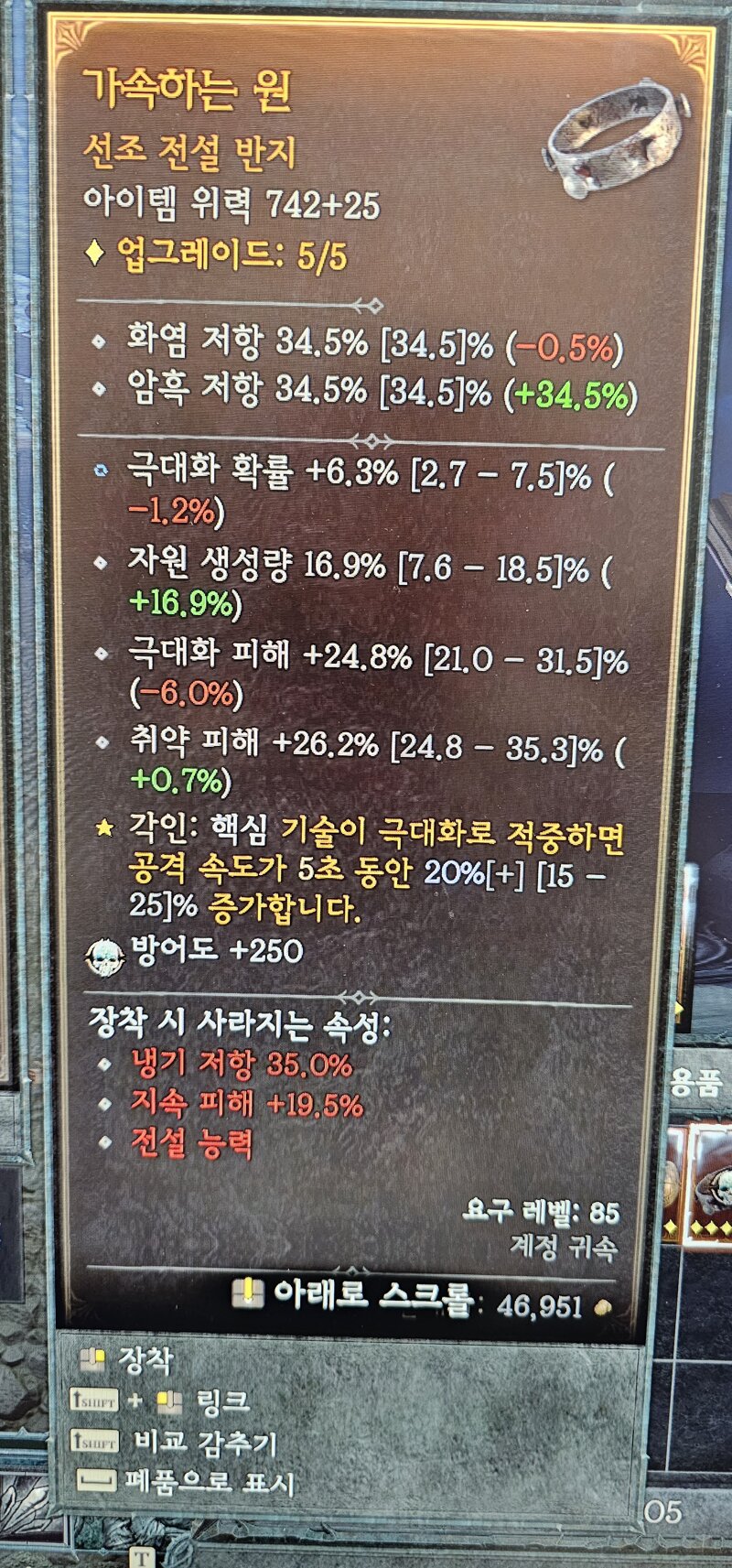 디아블로4 인벤 반지 선택 디아블로4 인벤 원소술사 게시판